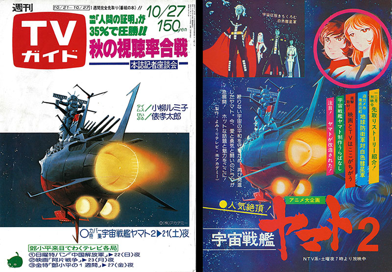 TV Guide, October 1978 issues | CosmoDNA